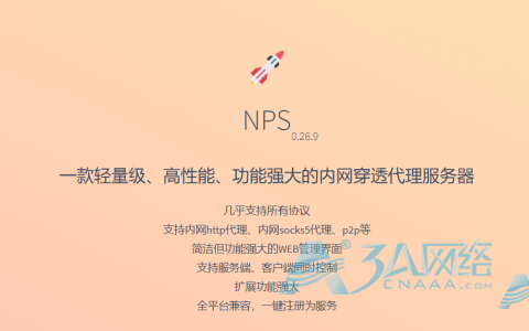 内网穿透-linux NPS 服务端+客户端安装（详细版）_3A网络资讯门户