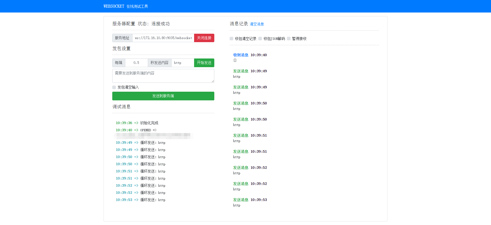 HTTPS 下使用WebSocket的一些实践_3A网络资讯门户