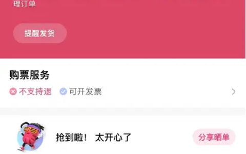 演唱会门票抢不到？不要慌，教你用python实现自动化抢票_3A网络资讯门户